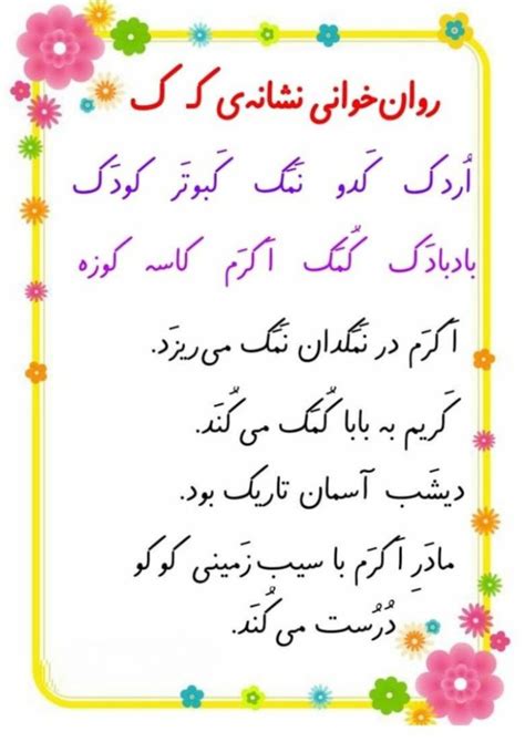 دیکته و روخوانی تمام نشانه های کلاس اول ابتدایی سایت ابتدایی