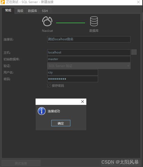 Qt 连接并使用 Sql Sever数据库qt Sqlserver Csdn博客