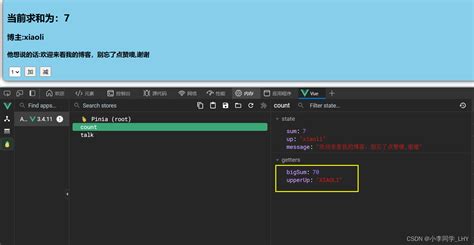Vue3从入门到实战：掌握状态管理库pinia（下部分）const Talklist Storetorefstalkstore