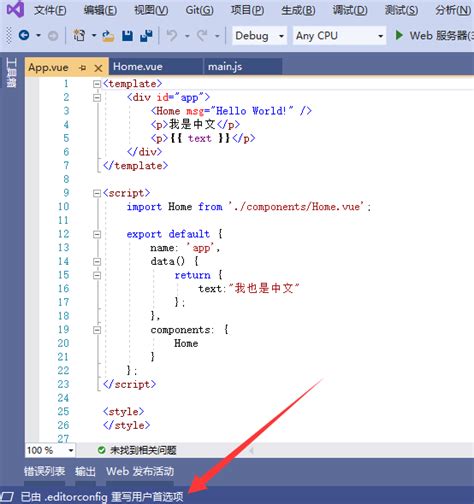 快速上手VUE中文乱码问题解决 心未鳴 博客园