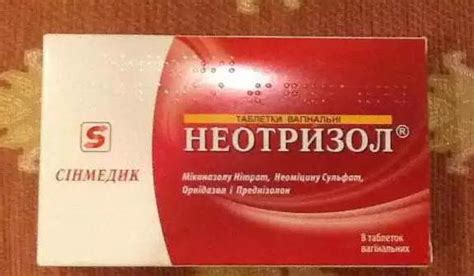 Вагинальные таблетки от молочницы для женщин недорогие и эффективные