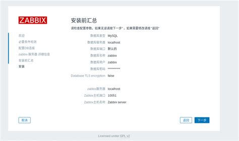 【网络监控】zabbix详细安装部署（最全） zabbix安装部署 csdn博客