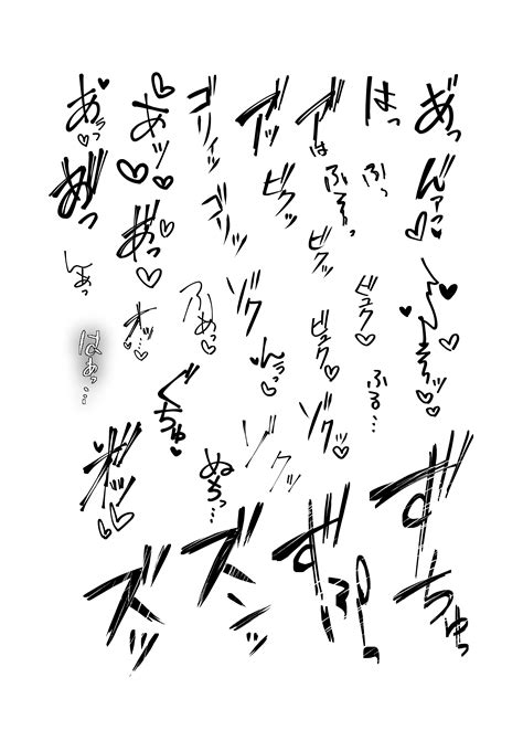 えっちなことに使えるかもしれない描き文字 CLIP STUDIO ASSETS
