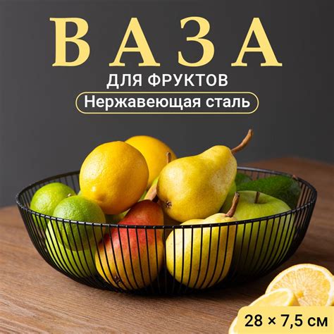 Фруктовница Ваза для фруктов Shiny Kitchen черная купить с доставкой по выгодным ценам в
