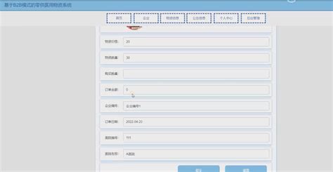 Ssm基于b2b模式的医用物资系统ttv79（程序源码数据库调试部署开发环境） Csdn博客