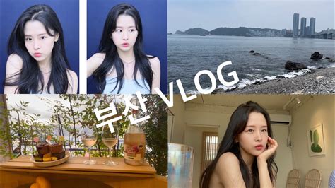 냅다 찍는 부산 Vlog Youtube