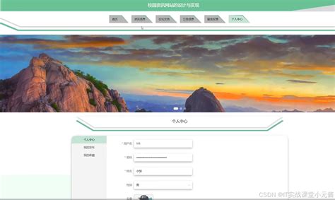计算机毕设设计项目源码 Nodejs校园资讯网站的设计与实现 Csdn博客
