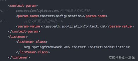 第6章spring 与 Web（第二个练习，使用监听器）监听器依赖 Csdn博客