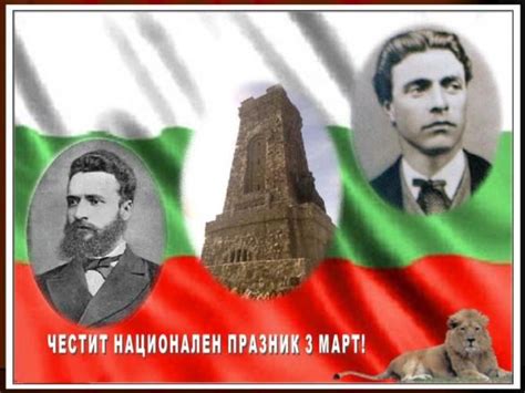 Hristo Stanimirov On Linkedin Честит Национален Празник 3 ти Март Нека помним историята си и