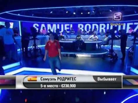 EPT 9 Барселона Main Event эпизод 9 - YouTube