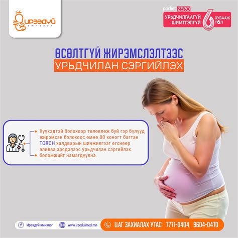 Ирээдүй 👉Өсөлтгүй жирэмслэлт гэдэг нь ямар нэгэн шалтгааны улмаас ургийн өсөлт зогсож амьгүй