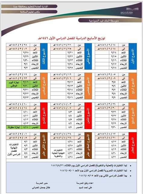 「1446 Calendar」おしゃれまとめの人気アイデア｜pinterest｜aaelshd