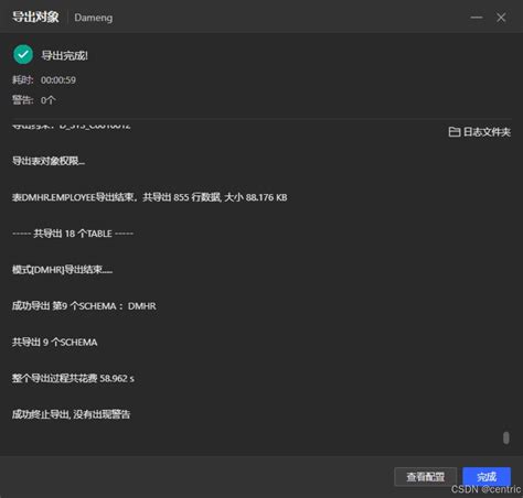 实战演练 sqlark导出功能 sqlark导出数据 csdn博客