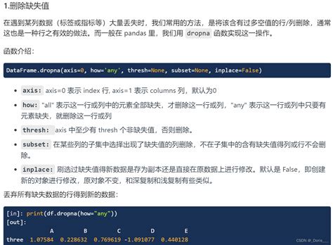numpyandpandas基本使用方法 机器学习入门 numpy和pandas库中基本函数的应用 brooke 的博客 csdn博客