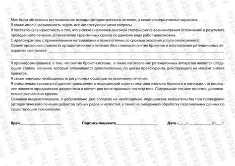 ИНФОРМИРОВАННОЕ ДОБРОВОЛЬНОЕ СОГЛАСИЕ бланки ИДС купить