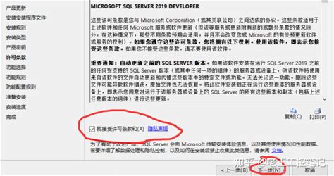 sql server2019安装步骤 知乎