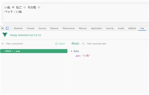 【vuejs】ラジオボタンの入力値を動的に取得する方法 すくまりのメモ帳