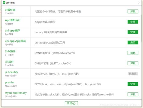 hbuilder x 配置git、svn项目管理工具 csdn博客