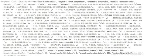 Python实现deepseek接口的调用 技术栈