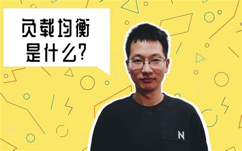 负载均衡是什么 如何用 Nginx 快速搭建一个 哔哩哔哩 bilibili