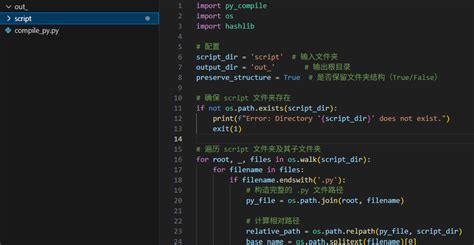 Python 将py文件编译为pyc文件并运行