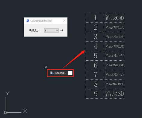 Cad表格导出到excel的两种方式，记得收藏！ 知乎