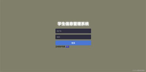 基于jsp servlet mysql的学生信息管理系统 eclipse jsp servlet mysql登录的学生信息管理系统 csdn博客