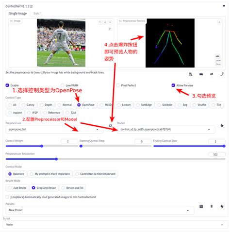 Stable Diffusion 使用ControlNet 知乎