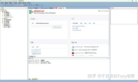 Sql Developer Data Modeler：一款免费跨平台的数据库建模工具 知乎
