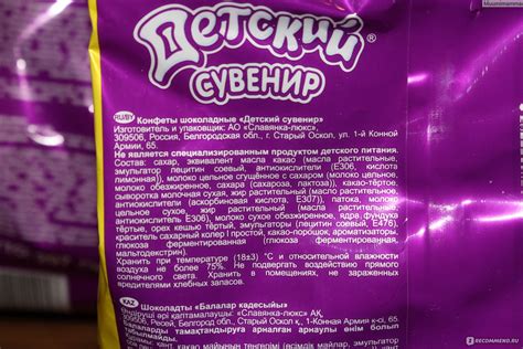 Конфеты элли славянка - 59 фото