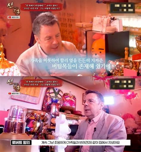 마약 논란 로버트 할리 죽고 싶었다…아들 루머는 가짜 헉스