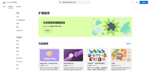Chrome的主题自定义方法【详情】