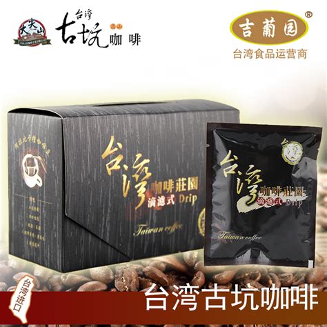 台湾原装进口古坑顶级庄园滴滤式 提神挂耳研磨特浓 纯咖啡 特价 吉葡园