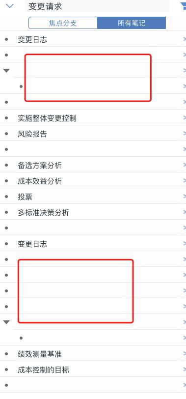 mac版在大纲搜索和搜索所有笔记时，搜索结果显示不出来，但是可以点击定位 答疑 marginnote 中文社区