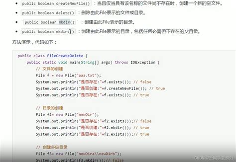 【零基础学java】—file类（五十） 阿里云开发者社区