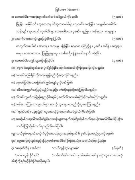 Grade 4 Myanmar Pdf