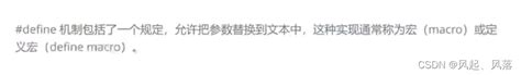 预处理详解 云社区 华为云