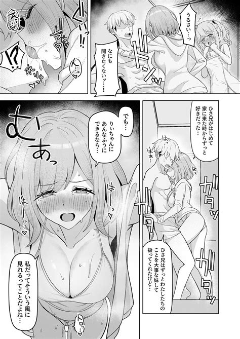 父の再婚で同居することになった義母と義娘姉妹とかわるがわるセックスしてしまった本一尺八寸｜fanza同人