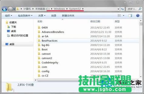 Win7开机提示windows找不到文件如何解决？
