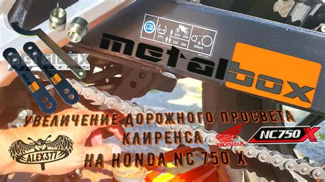Увеличение клиренса дорожного просвета на HONDA NC750X - YouTube