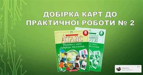 8 клас Добірка карт до практичної роботи №2 «Позначення на контурній карті кордонів сусідніх