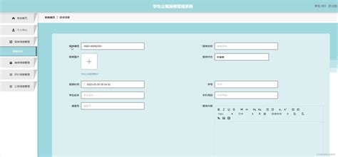 django学生公寓报修管理系统 程序 开题报告 学生公寓报修系统的设计 csdn博客