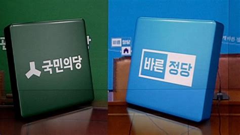 안철수 정책연대부터…국민의당 통합 갈등은 격화 Jtbc 뉴스