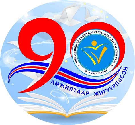 НЕБ н 4 р сургуулийн үе үеийн багш ажилчдын нэгдсэн групп Facebook