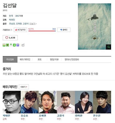 ㅎㄷㄷ한 2016년 한국 영화들  인스티즈 Instiz 이슈 카테고리