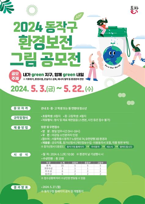 대회·공모전 그림•미술 콘테스트코리아