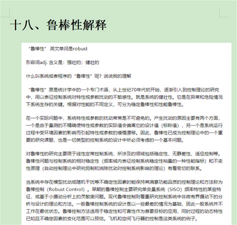 笔记分享第三天 知乎