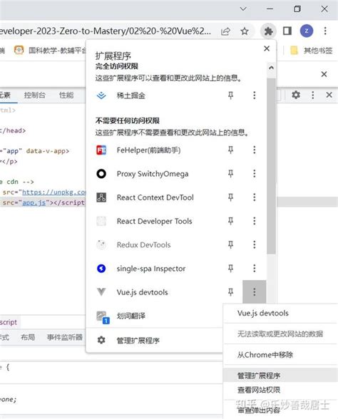 Vue学习 基础篇 知乎