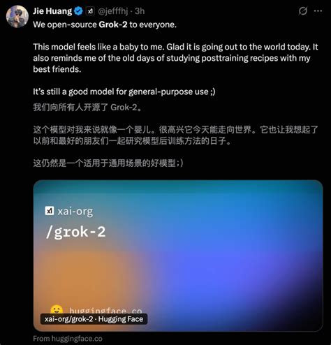 马斯克开源近万亿参数grok 2，ai帝国崛起新篇章？