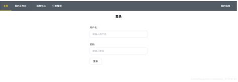 Vue控制某个页面不显示导航栏vue去除页面导航栏 Csdn博客
